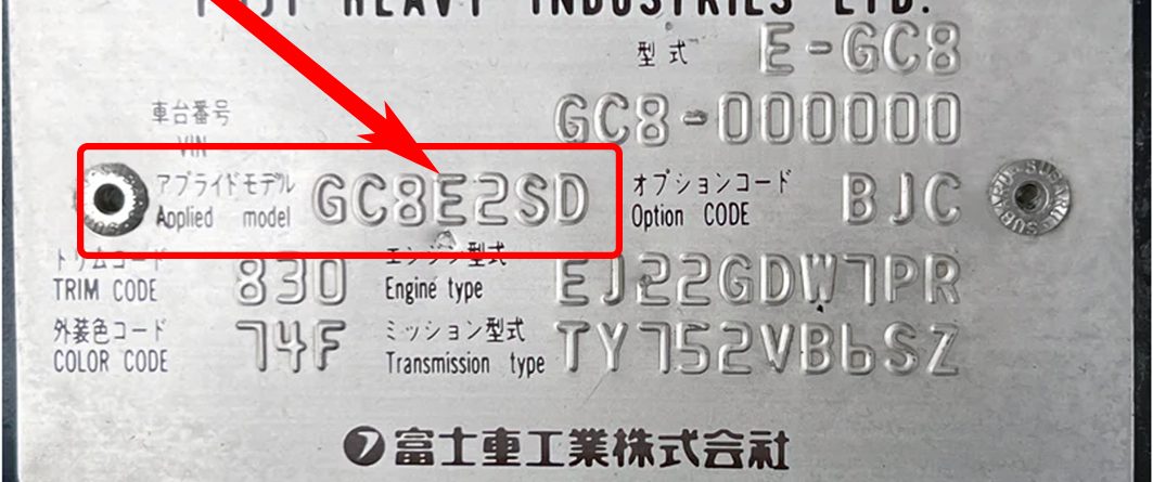 Understanding Subaru Model Codes - Import Car Parts