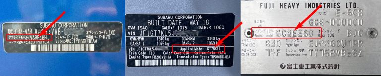 Understanding Subaru Model Codes - Import Car Parts